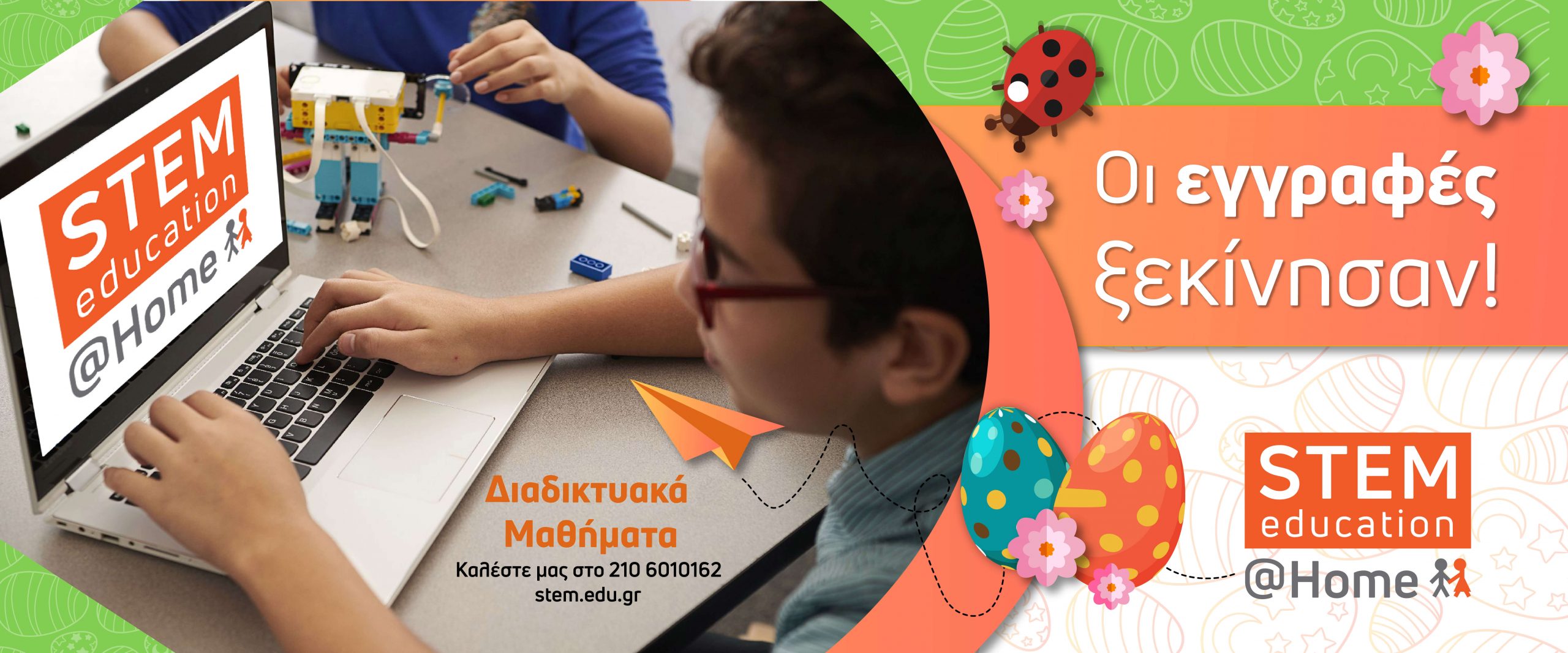 STEM Education - STEM & εκπαιδευτική ρομποτική