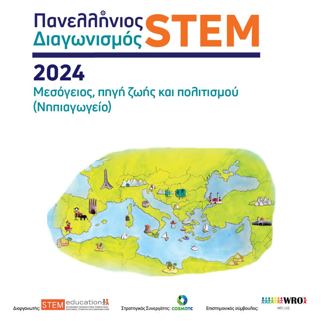 Πανελλήνιος Διαγωνισμός STEM 2024 - STEM Education