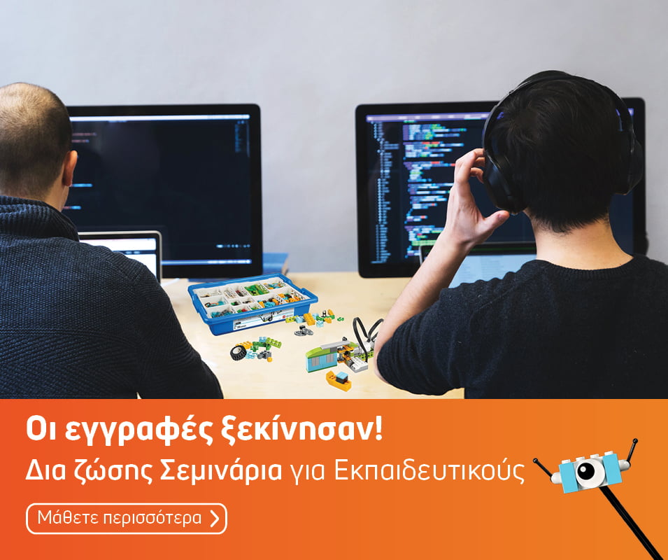 εγγραφες_εκπαιδευτικους(διαζωσης)banner - STEM Education
