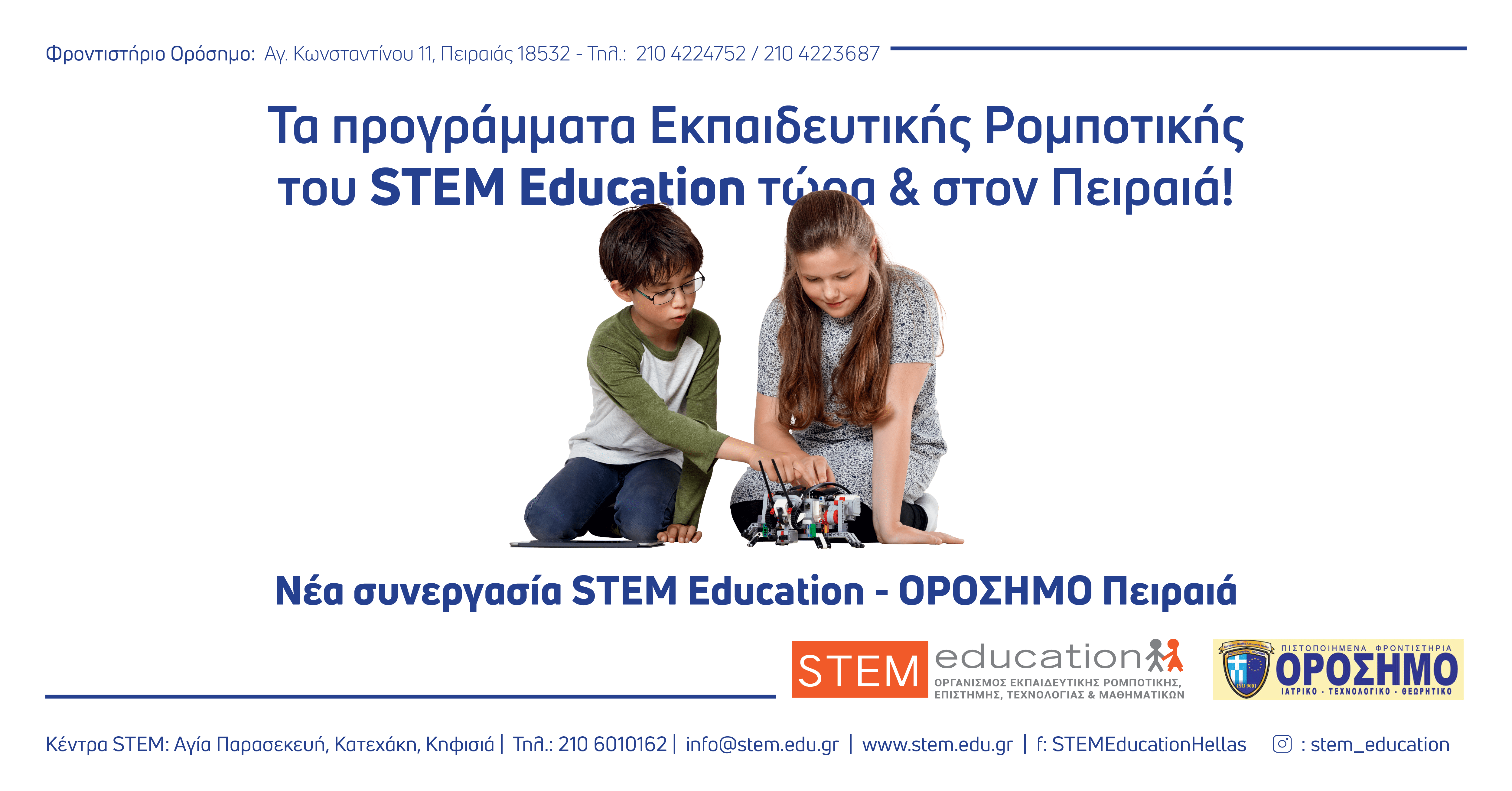 Το πρόγραμμα Εκπαιδευτικής Ρομποτικής του STEM Education τώρα και στον ...