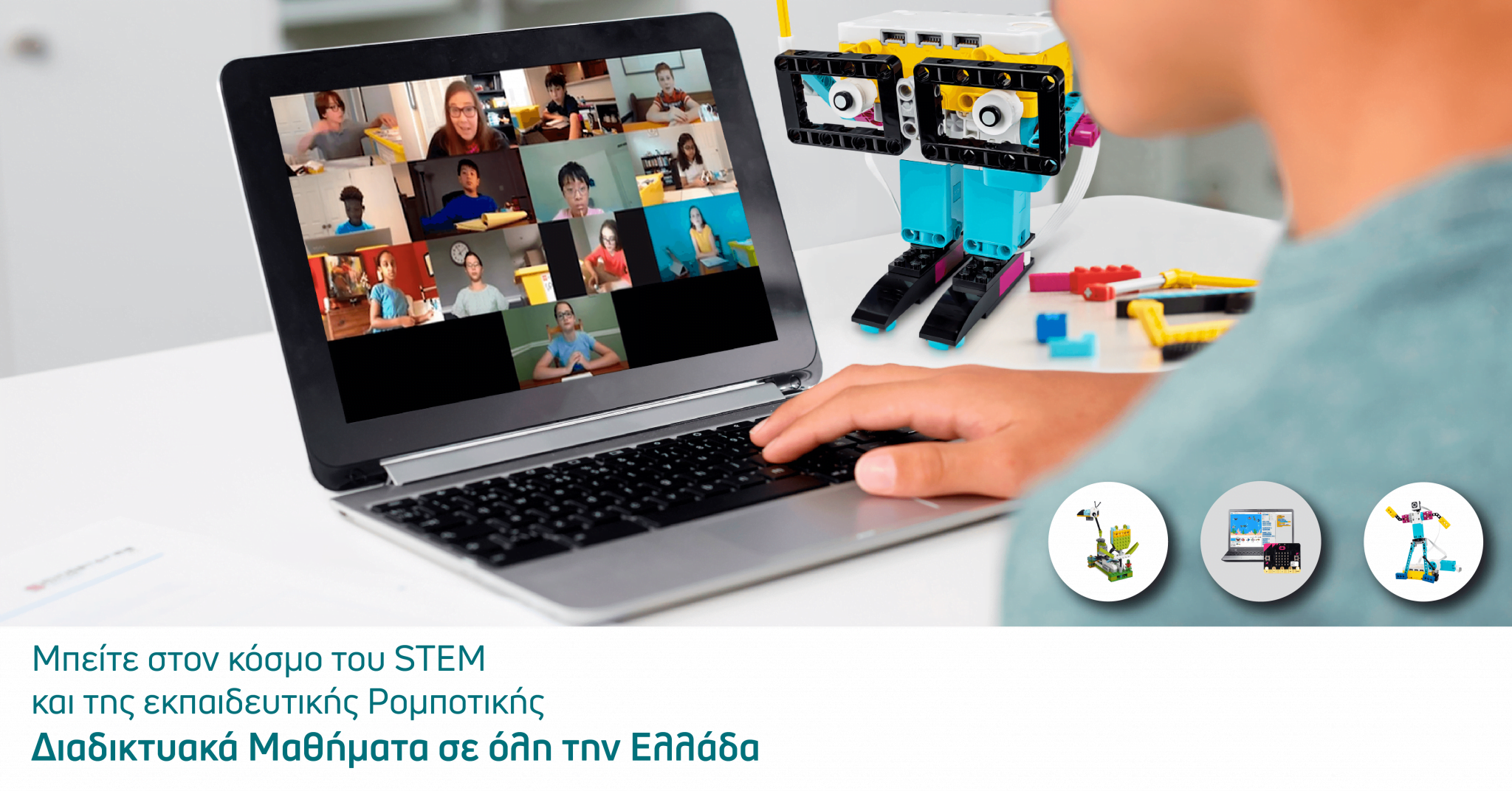Προγράμματα STEM Online από τον STEM Education