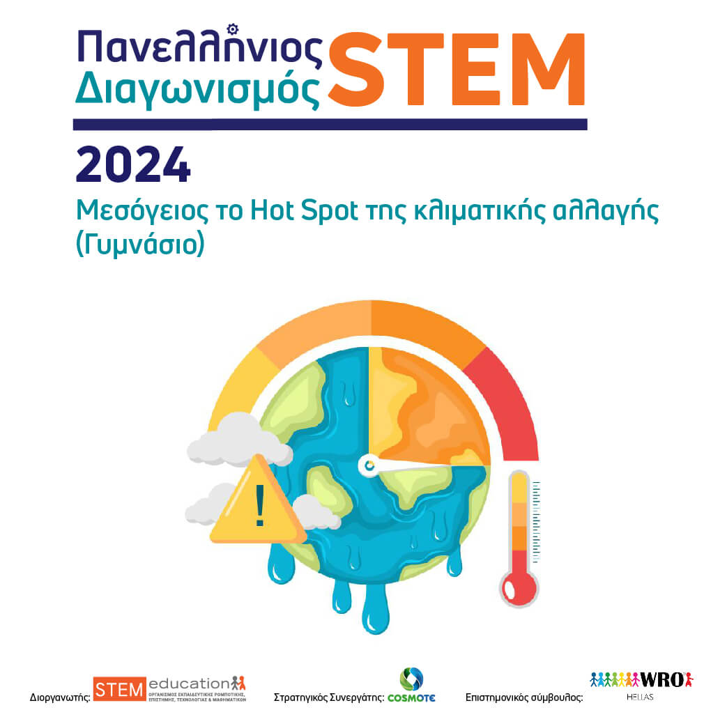 Μεσόγειος το Hot Spot της κλιματικής αλλαγής_banner site (1) - STEM ...