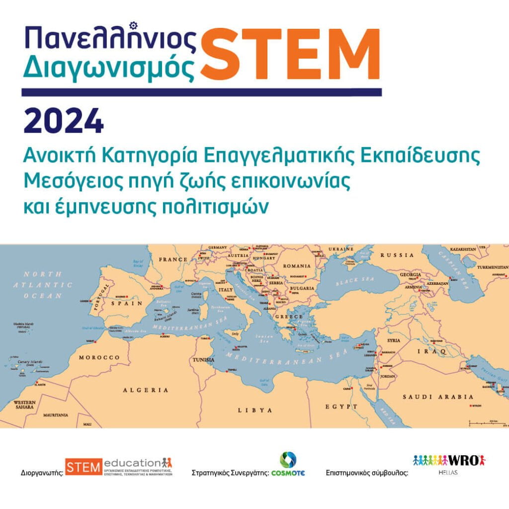 Πανελλήνιος Διαγωνισμός STEM 2024 - STEM Education