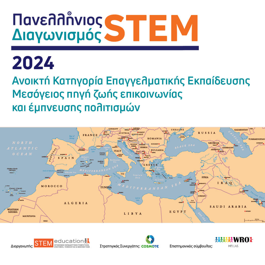 Πανελλήνιος Διαγωνισμός STEM 2025 - STEM Education